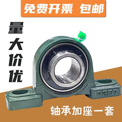 P206带座轴承立式 UCP201 P202 P203 P204 P205 P206 P207 P208