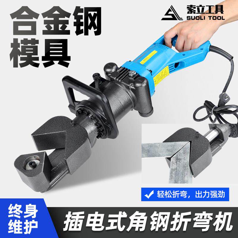 插电液压角钢折弯机JP60小型角铁折角机电动弯排铜铝扁铁弯曲机器