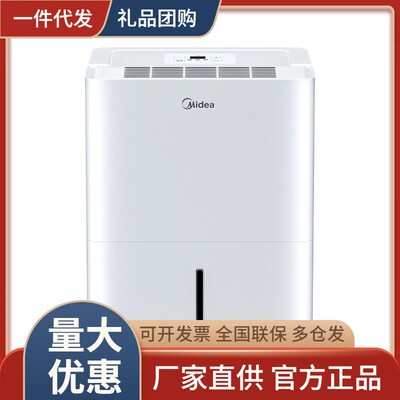 美.的除湿机家用抽湿机干衣净化吸湿器CF12BD/N7-DN