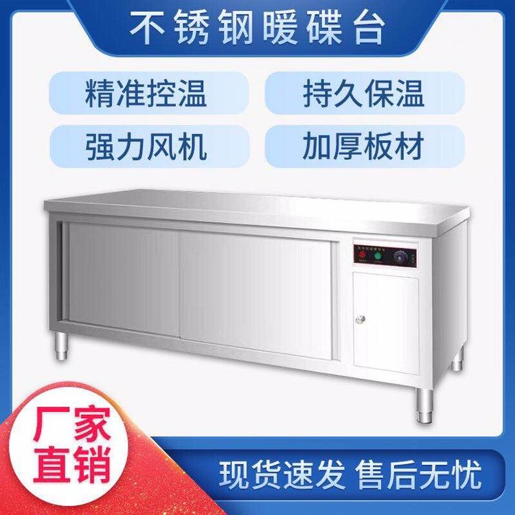 商用环不钢暖碟台消毒美星——柜热风锈循暖工碟柜酒店厨房保温作