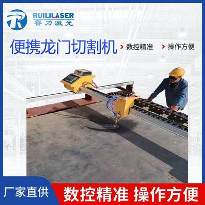 RL-BX2560便携式龙门数控切割机双驱动钢板火焰切割新品推荐