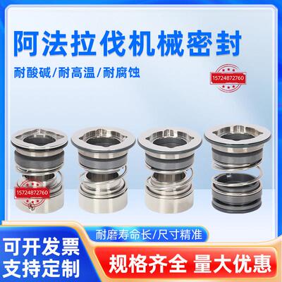 适用机械密封阿法拉伐LKH-32Alfa Laval卫生泵32双面机械密封水封