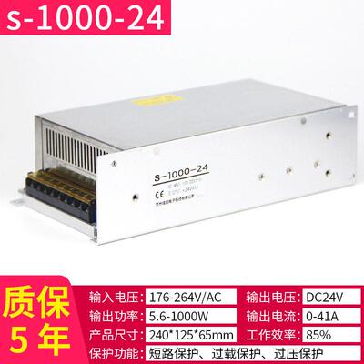 24v1000w开 关电源工业大功率12V36V48A600W720W直流电源50A10A80
