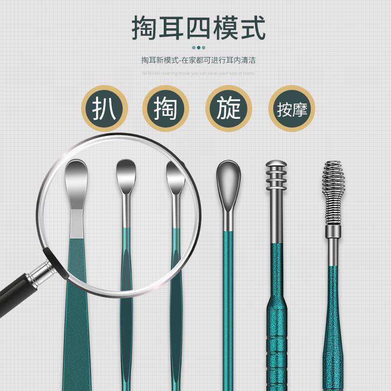德国掏耳朵的专用工具便捷耳勺6件套安全不锈钢挖耳勺新款成人