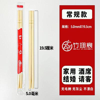 Disposable bamboo chopsticks restaurant wholesale chopsticks