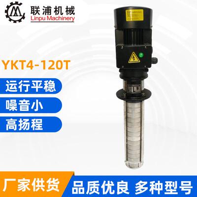 YKT4-120T侵入式数控机床高压泵冷却泵多级泵浦高压泵厂家