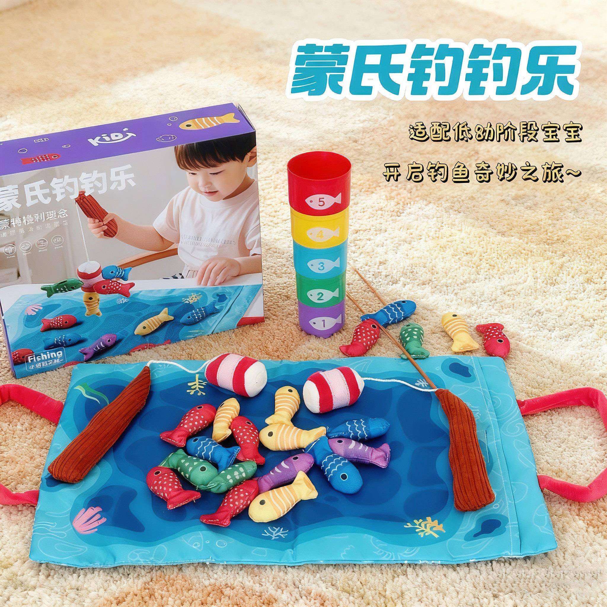 蒙氏颜色认知分类教具宝宝精细动作专注力训练1-3岁2益智钓鱼玩具