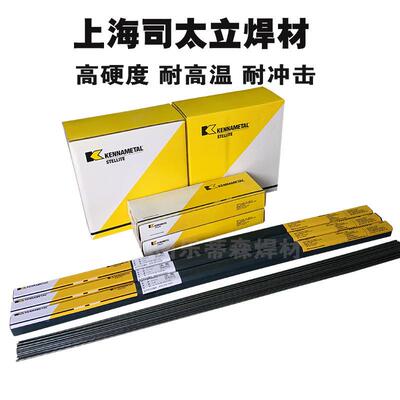 司太立Tungsmooth 60碳化钨管状焊丝Stellarc 45耐磨管状焊丝1.6