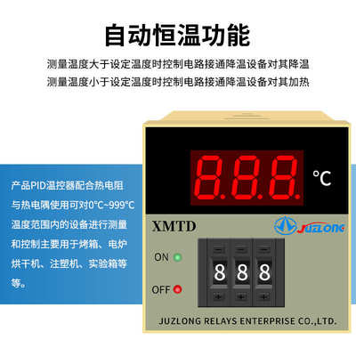 巨龙数显温控仪TED/XMTD-2001/2202拨码式温度调节器温控器K型E型