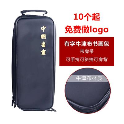正品定制礼物文房宝笔会包多功能书画包品方便携带包毛包笔砚台墨