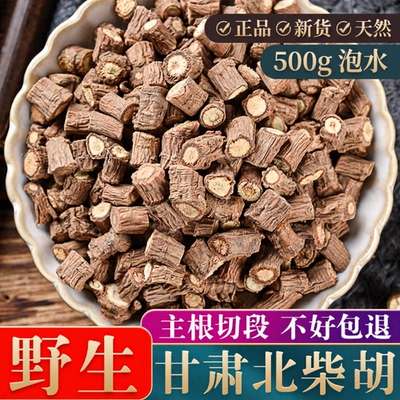 正品野生柴胡北新货中药材