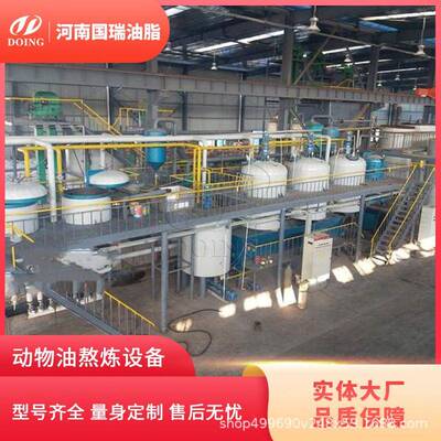 国瑞动物油脂炼油设备炼动物油脂设备成品油存储时间长