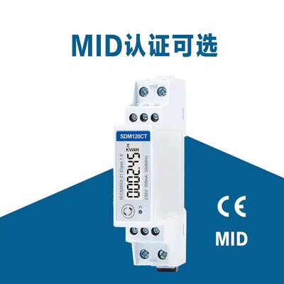 东鸿导轨式单相太阳能交流电能表SDM120CT-100mA双向测量光伏电表