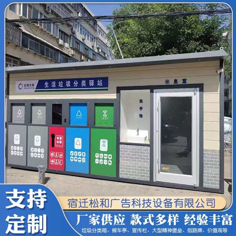 户外可回收四分类垃圾箱小区环保收集柜智能垃圾分类箱批发