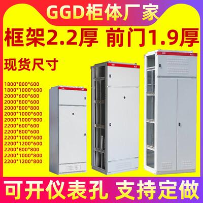 创友GGD电气柜配电箱xl21动力柜设备低压有彷威图控制柜柜体9折柜