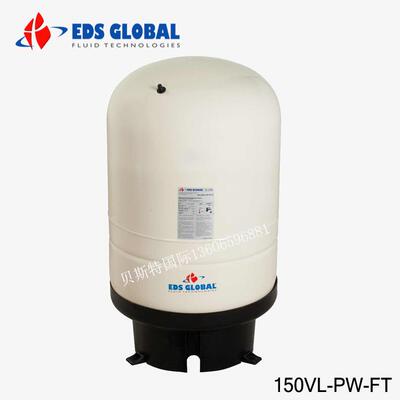 欧洲原装 EDS GLOBAL 150L 隔膜式压力罐 稳压罐