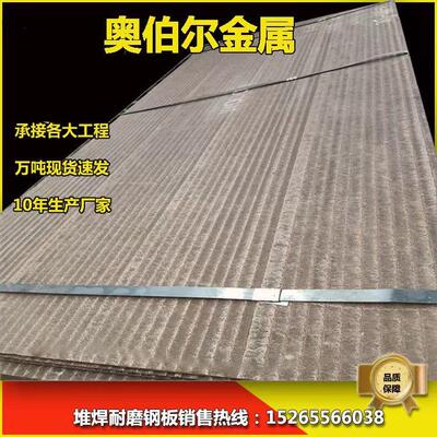 现货Q420钢板Q690D高强合金板8+8堆焊耐磨板12cr1mov容器板