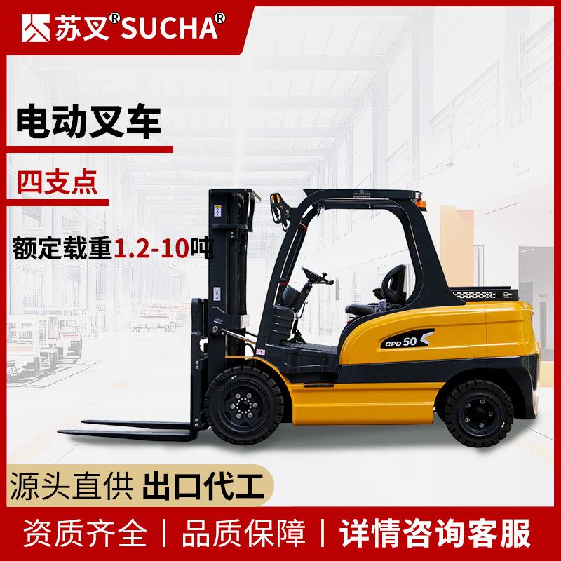苏叉电动叉车四轮平衡重座驾搬运车1.2-10吨物流仓储堆垛装卸铲车