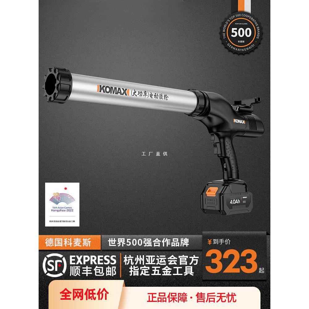 电动玻璃胶枪结构胶门窗软胶充电式软硬胶两用工业级全自动打胶机