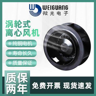 微光全新LXFB2E外转子涡轮式离心风机工业静音后倾式涡流散热风
