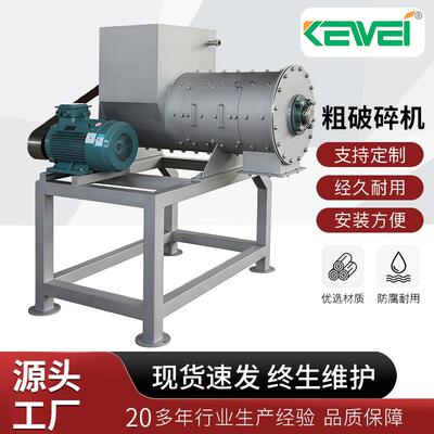 厂家QPJ型强力粗破碎机不锈钢粗破碎机水果蔬菜粉碎机