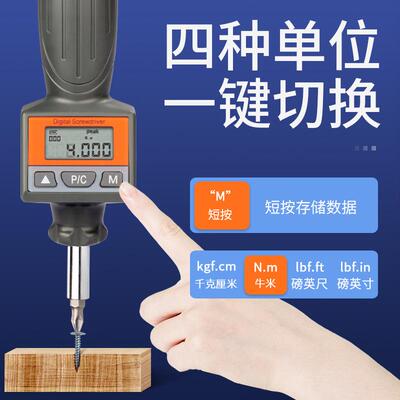 境电商跨经型预济置式数显VAT矩起子充电桩专用扭力矩螺杆螺丝拧