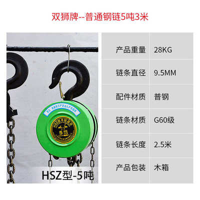 葫芦链起重hsz吨圆形吨倒吨起重型3葫芦吨5葫芦葫芦di12手动手拉
