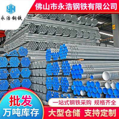 热镀锌钢管镀锌管外贸集港DN15-273广东正大法兰弯头镀锌带管