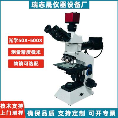 科研级金相显微镜6/8寸大平台偏光明暗场dic上下光实验仪器