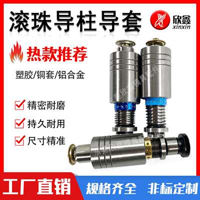 滚珠导柱导套模具配件QMSH十字装卸型RKSH米思盘起高刚精密外导柱