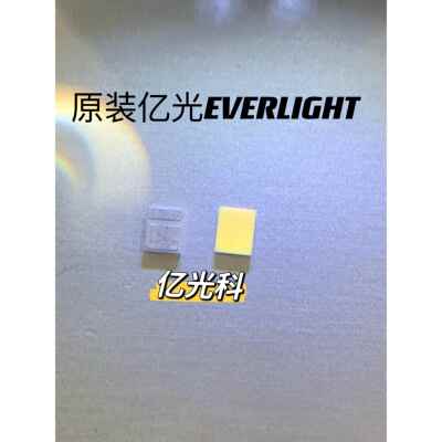 2016白灯ELCH08亿光手机闪光灯3W发光二极管贴片LED灯珠2000包装