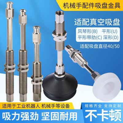机械手配件真空吸盘座J/K10/20/30/40/50-B01-A14全吸盘金具气动