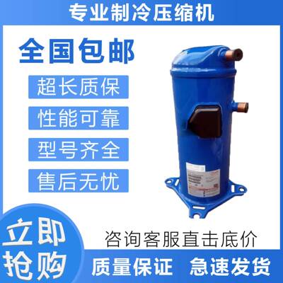 制冷压缩机冷库热泵MLM058T4LC9空调MLM076T4LC9HCM120T4LC6