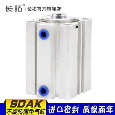 杆不旋转薄型气缸SDAK12/16/20/25/32/40/50/63/80/100-5-10SB