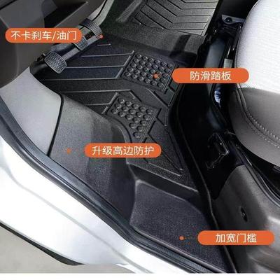 东风小康C36/C37/C35/C56/K01S/k02/K05S/K07/K17/d72前排TPE脚垫