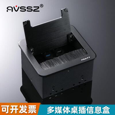 AVSSZ多媒体桌面金属信息盒会议室工程装修办公桌86面板地插底盒