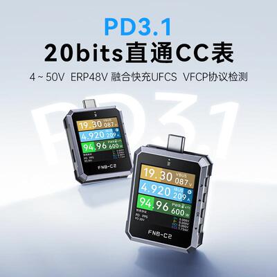 菲尼瑞斯FNB-C2电压电流表USB测试仪Type-C快充协议检测仪