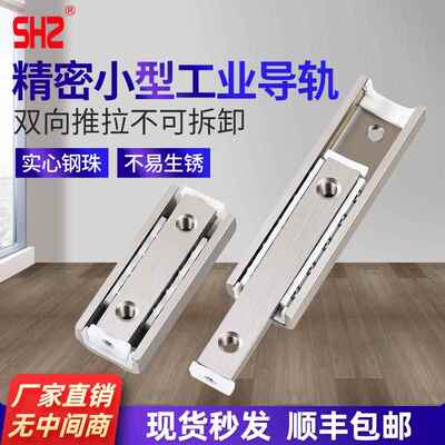 微型直线小导轨微型滑台模组滚珠滑轨BSP1025SL/1035SL直线滑轨