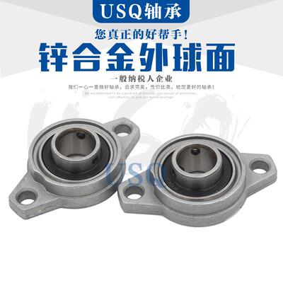 锌合金立式菱形带座轴承KP08KFL000 001 002 003 004 005