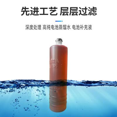 统力TONY电池补充液1蒸馏水去离子水纯水叉车电瓶补充液铅酸电池