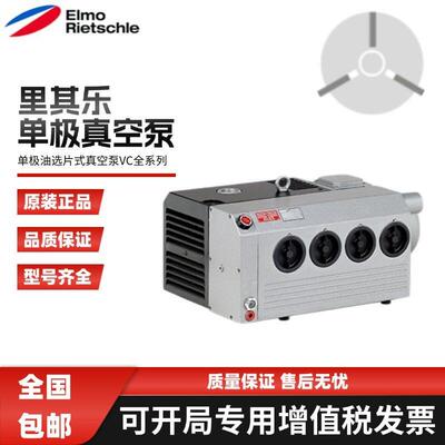 里其乐Elmo Rietschle真空泵VC系列原装正品真空度里其乐真空泵