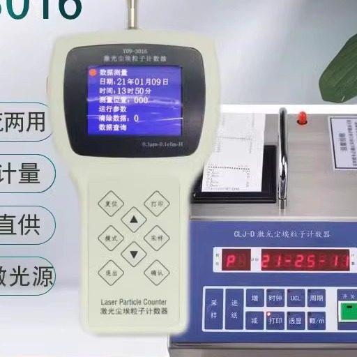 手持交直流交流尘埃粒子计数器高精度激光颗粒检测仪无尘车间工程