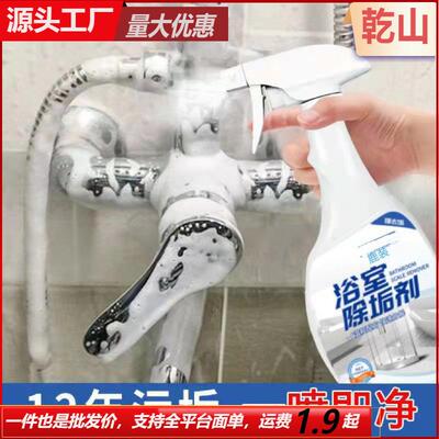 Bathroom cleaner for home use, suitable for bathtubs, glass,