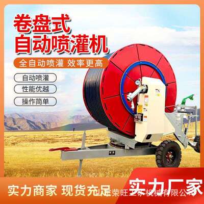 卷盘式全自动喷机盘用浇农地机自走式农用小型自动灌绞式KTR灌溉