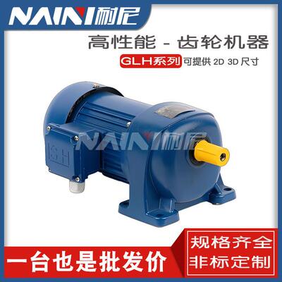 G系列减速机GHW/GHF282全封闭齿轮减速马达带电机一体型号齐全