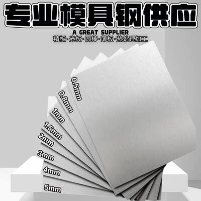 S136不锈钢薄板0.8/1.2/1.5mm光面1.8/2.0/2.5贴膜板激光加工精板