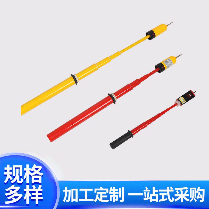 验电器 电力电工用高压验电器 棒状声光伸缩型测电仪 电工试电笔