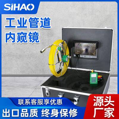 9寸工业管道内窥镜F9300便捷式工业内窥镜管道检查20M 厂家直供