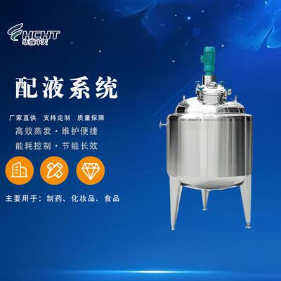 全自动配液系统不锈钢材质PLC智能控制厂家直销