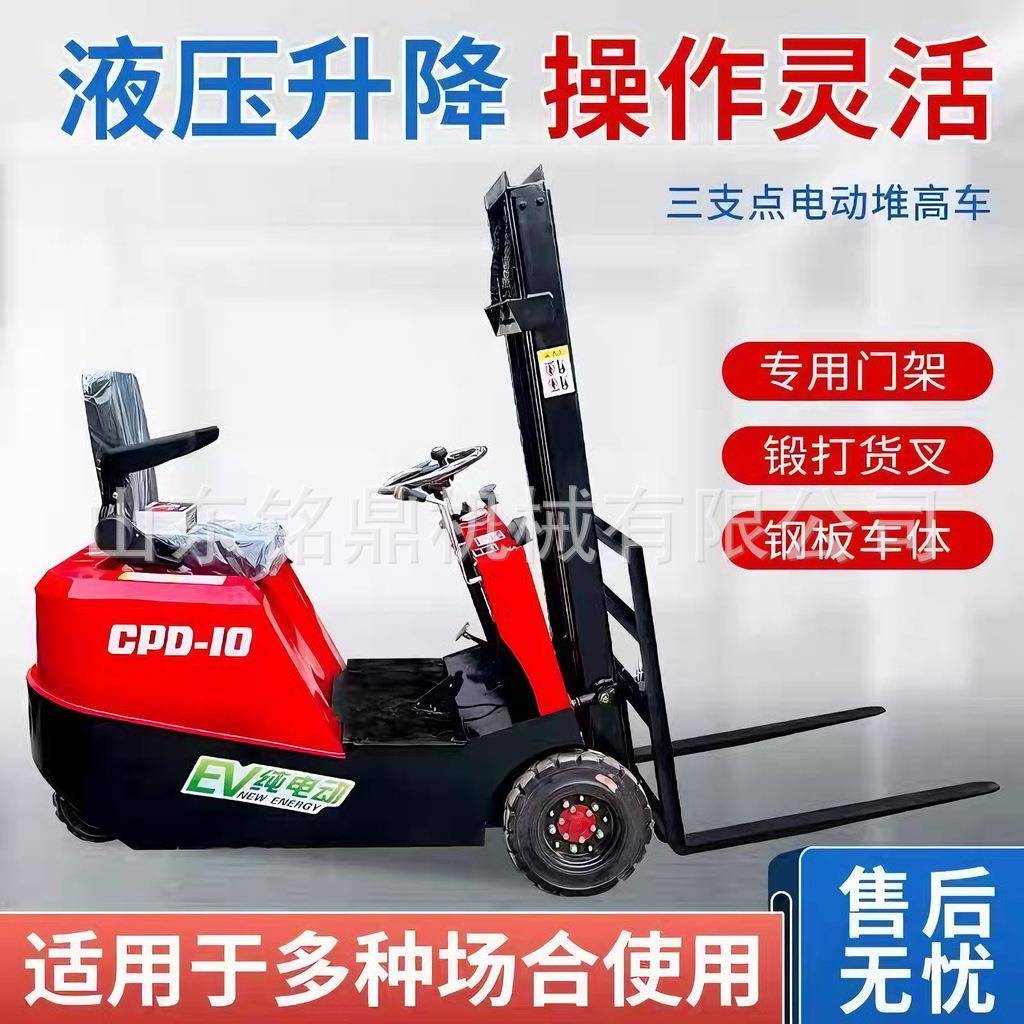 新能源全电动叉车三支点2T座驾式液压升降库房货物搬运堆高装卸车